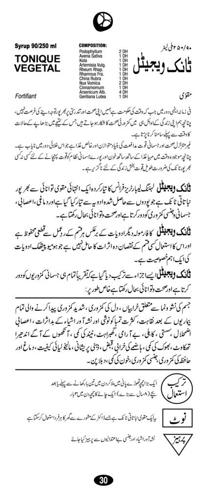 Tonique Vegetal 90ml – Lehning in Pakistan