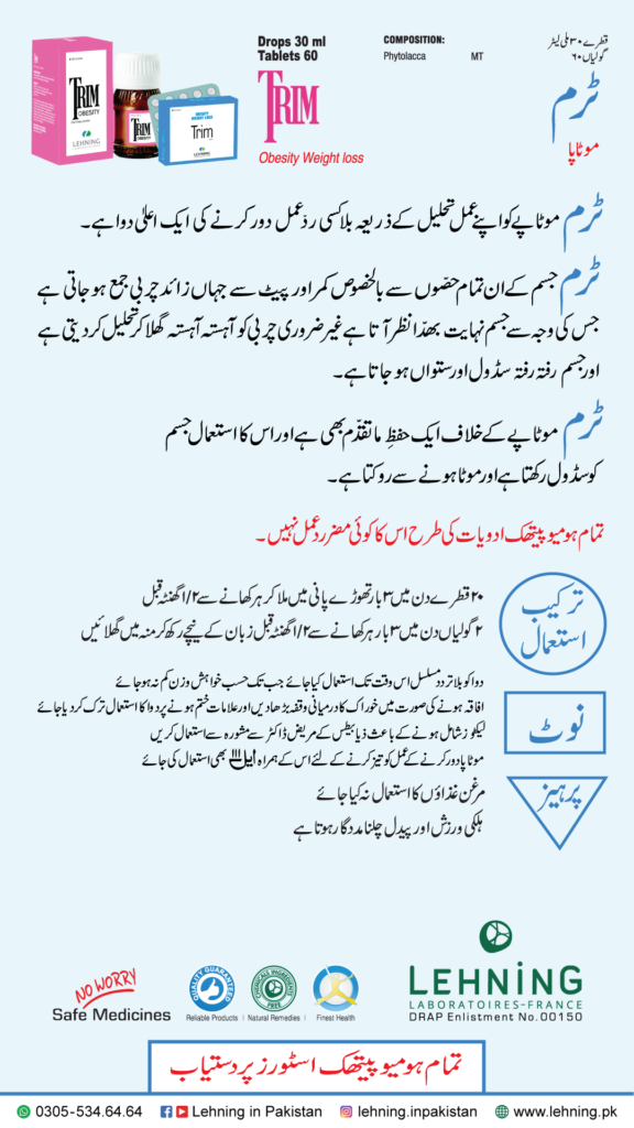 Trim Tablets – Lehning in Pakistan